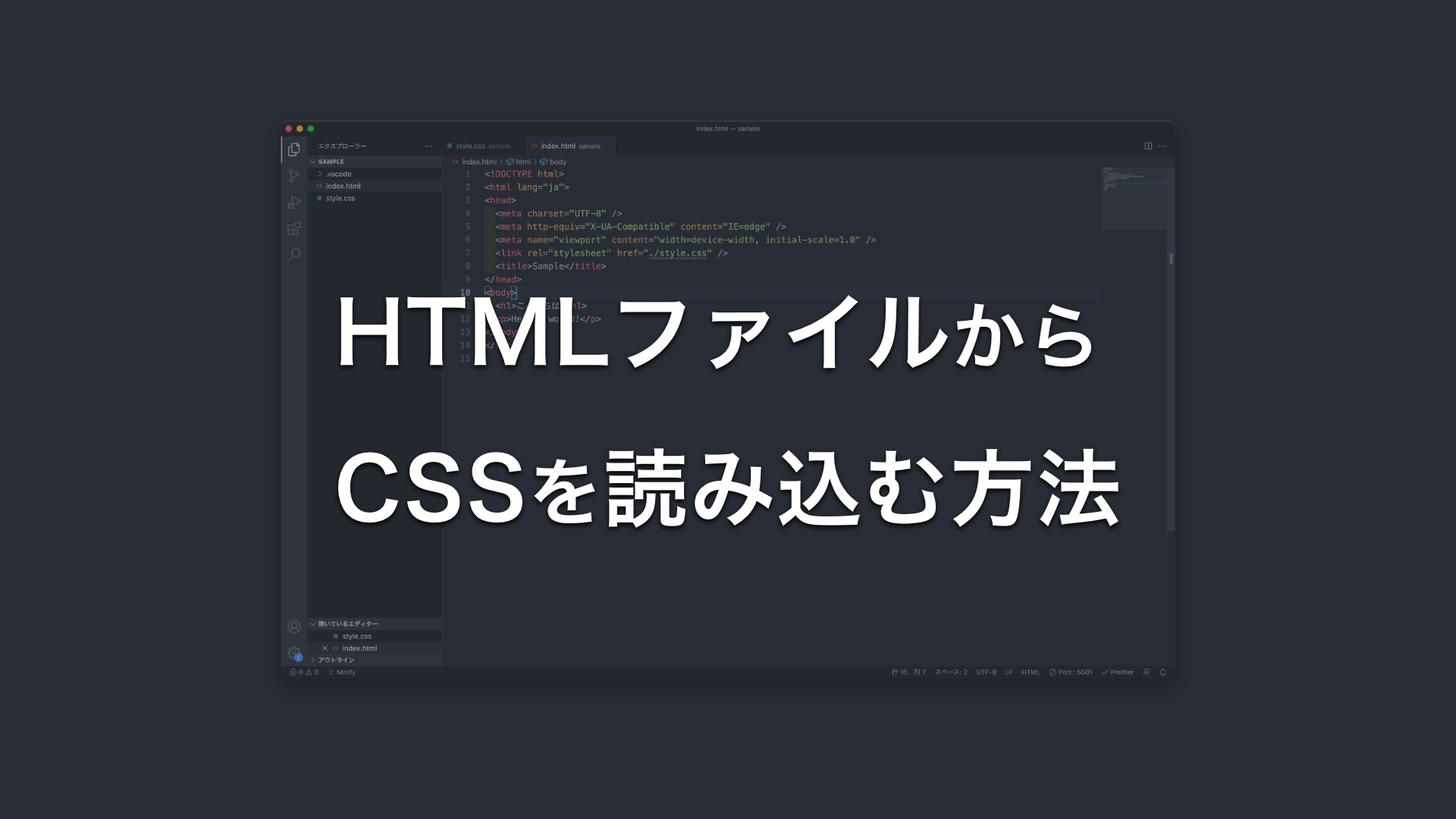 【htmlcss】htmlファイルからcssを読み込む方法を徹底解説！ Wp Load