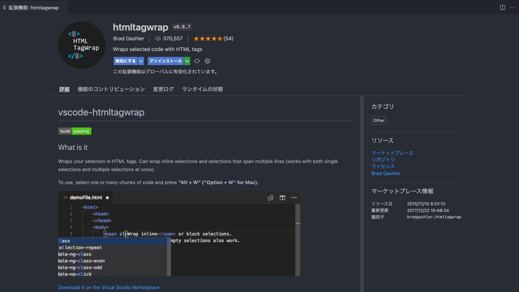 【2022年最新】VSCodeのプラグインおすすめ7選と使い方（HTML/CSS） | WP-LOAD